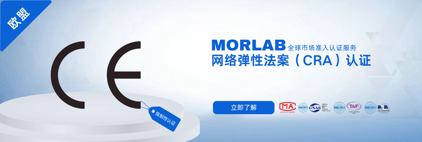 泰国NBTC认证 - 国际认证服务 - 摩尔实验室