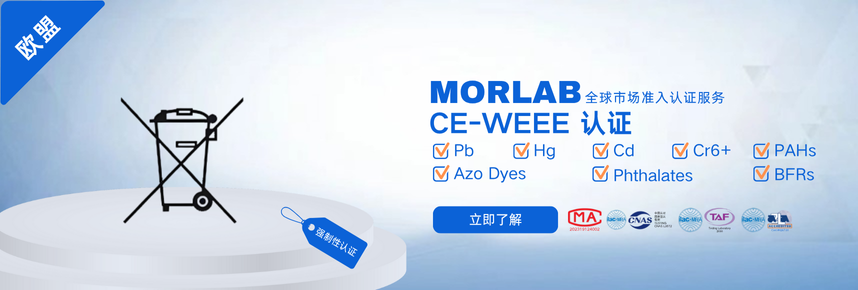 泰国NBTC认证 - 国际认证服务 - 摩尔实验室